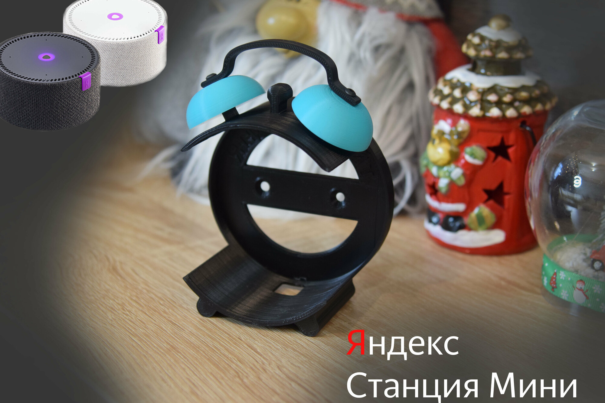 Подставка для Яндекс Cтанции Мини старая версия (черная с голубым)