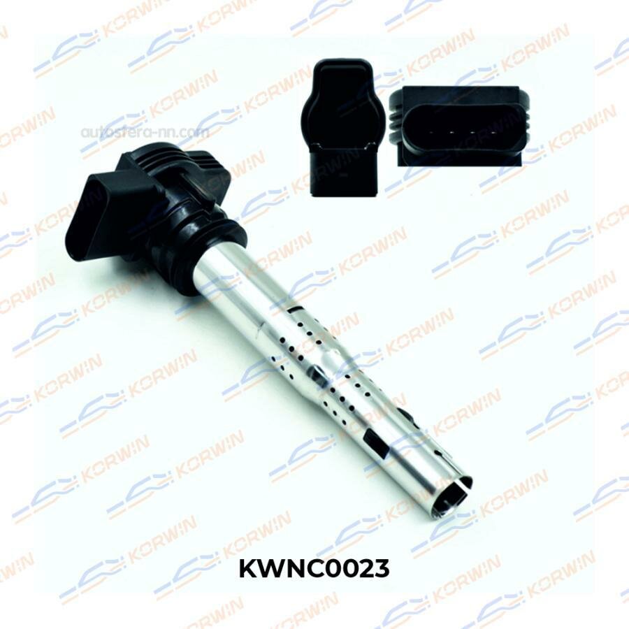 KORWIN KWNC0023 Катушка AUDI A3, A4 04-, A5 07-, A6 05-