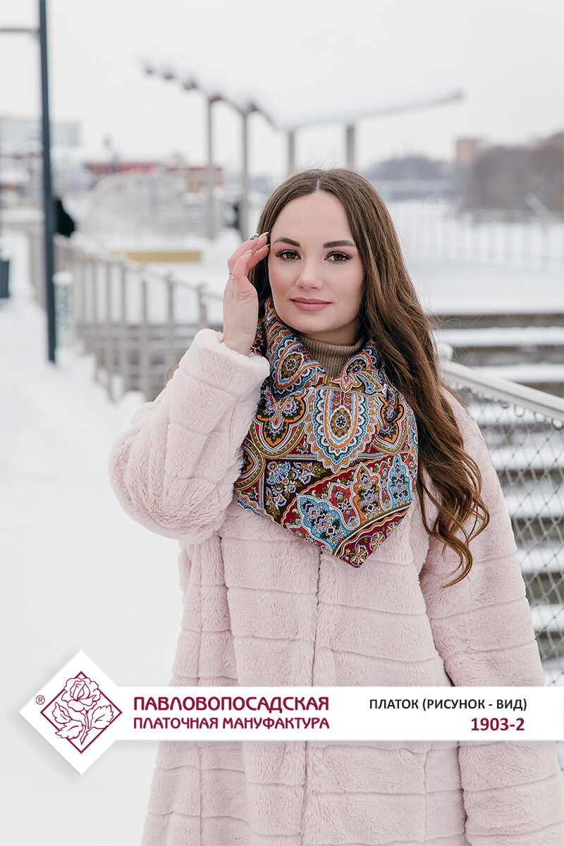 Платок для женщин