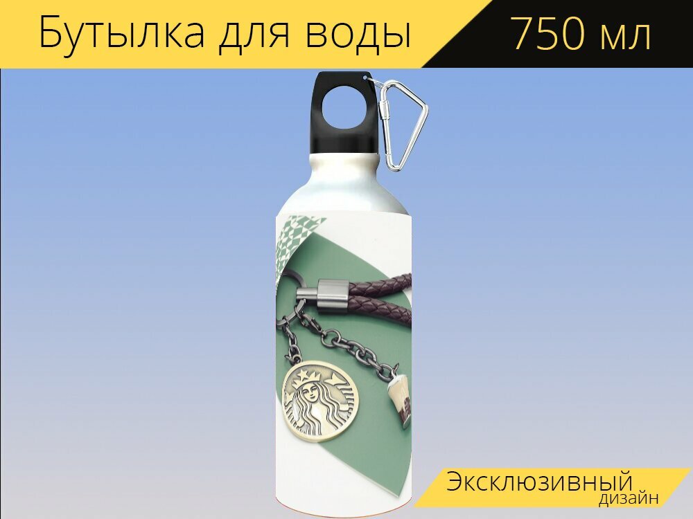 Бутылка фляга для воды "Безделушка, маркетинг, старбакс" 750 мл. с карабином и принтом