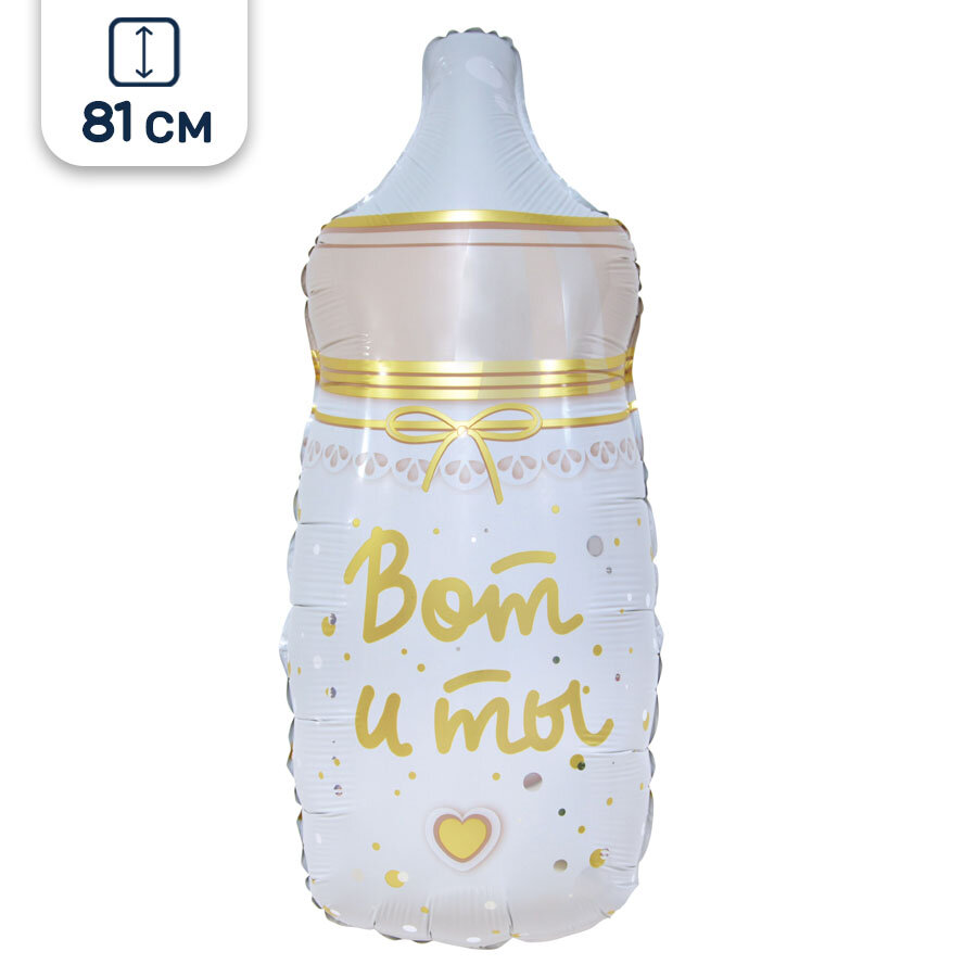 Воздушный шар фольгированный Falali фигурный, Бутылочка для малыша, золотой, 81 см