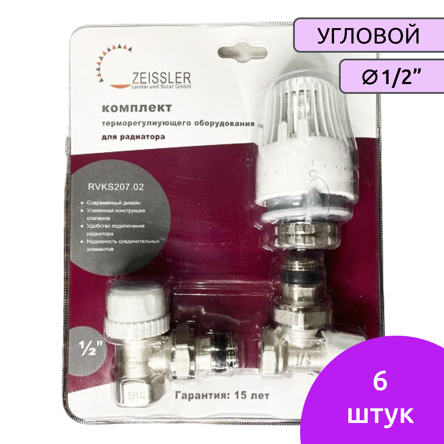 Комплект для радиаторов терморегулирующий Zeissler RVKS207.02 1/2" угловой (6 шт)