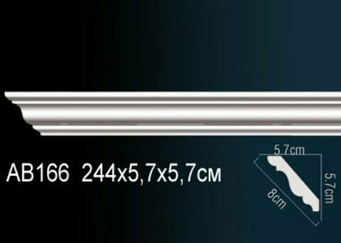 Карниз из полиуретана Perfect AB 166 (57*57*2400мм)