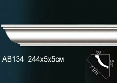 Карниз из полиуретана Perfect AB 134 (50*50*2400мм)