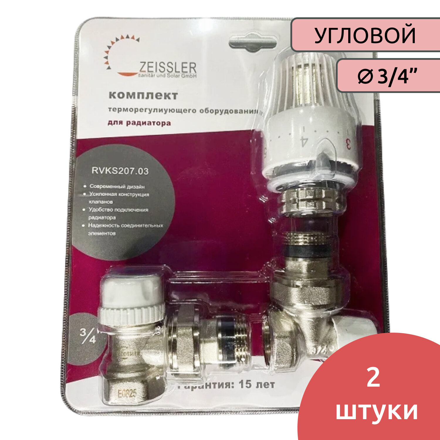 Комплект для радиаторов терморегулирующий Zeissler RVKS207.03 3/4" угловой (2 шт)