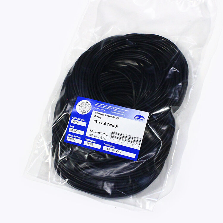 Кольца резиновые уплотнительные (O-ring) 98х2.5 70NBR (упаковка 100 шт. ±5%)