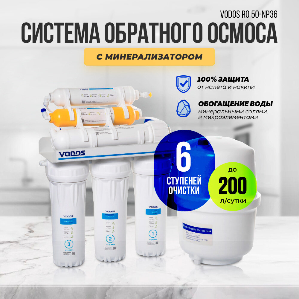 Фильтр для воды под мойку с обратным осмосом Vodos RO RO 50-NP36 6 ступеней с минерализатором