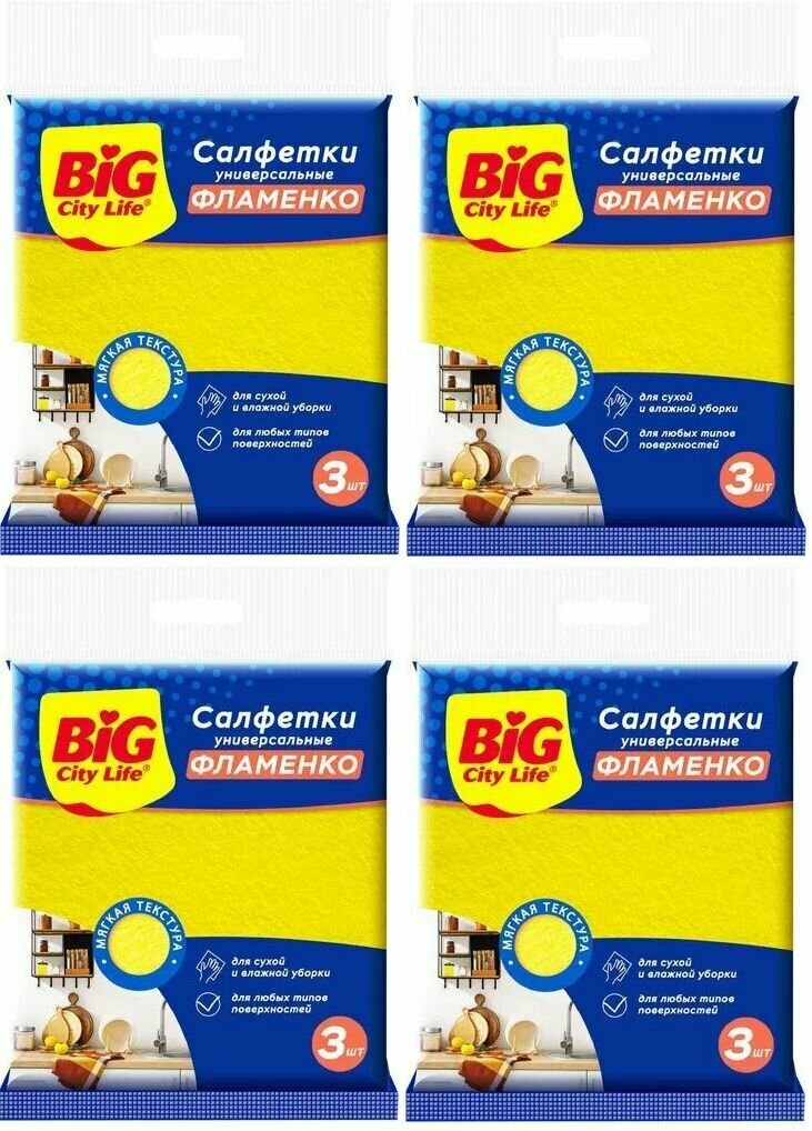 BIG City Салфетки вискозные для уборки Фламенко 3 шт х 4 упаковки