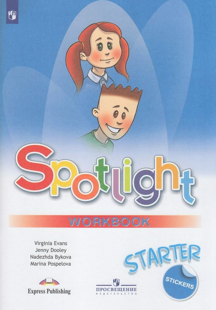 У. 1кл. Английский в фокусе для начинающих. Раб. тет (+наклейки) (Быкова) (Просв, 2023)