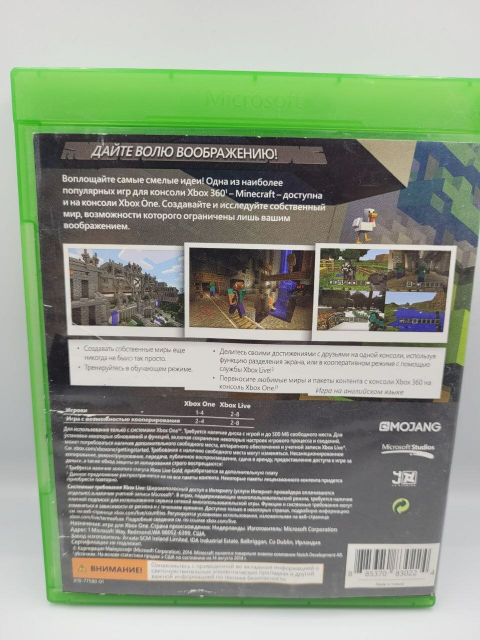 Minecraft XBOX one (англ.) — фото 1
