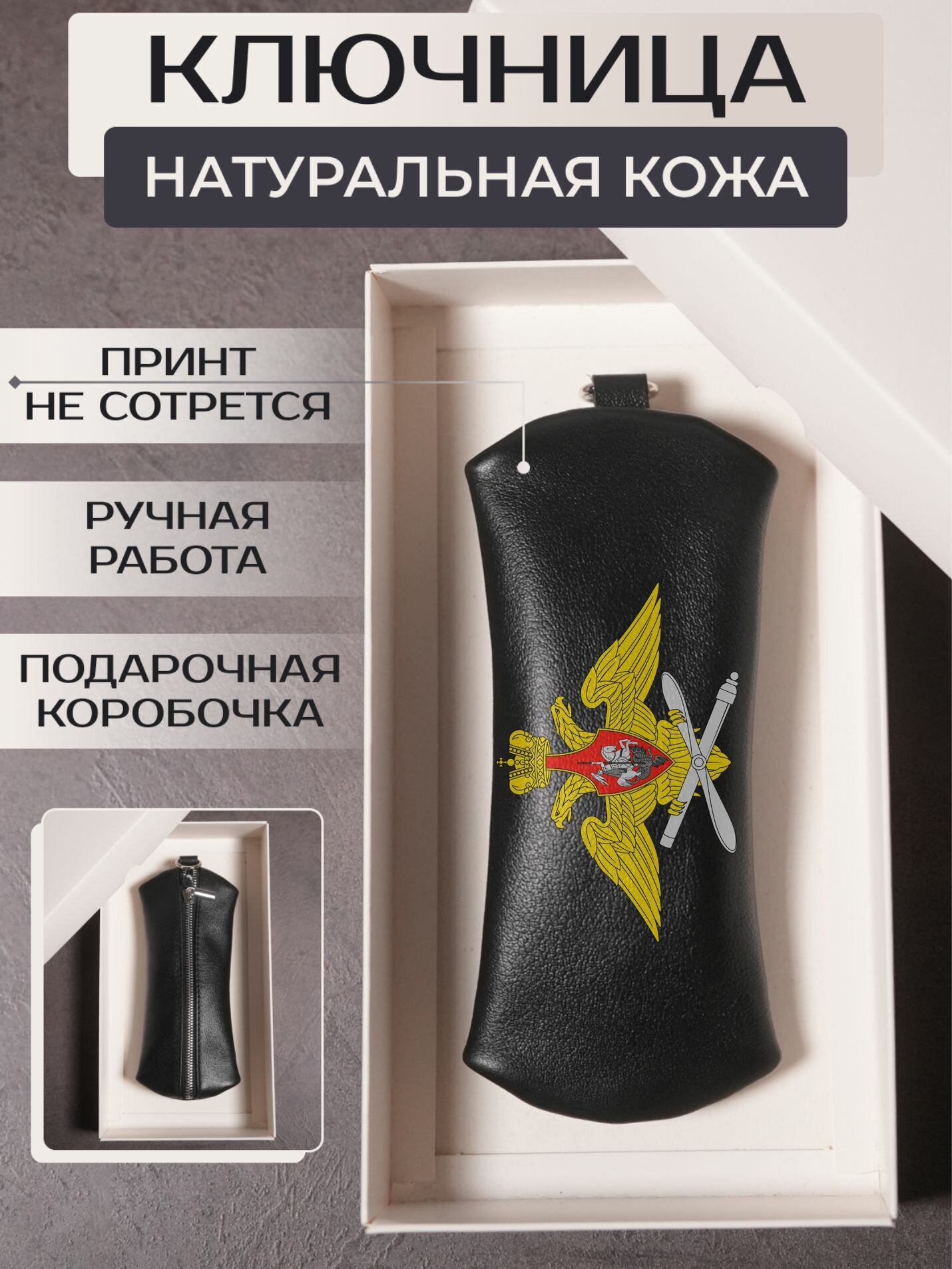 Ключница