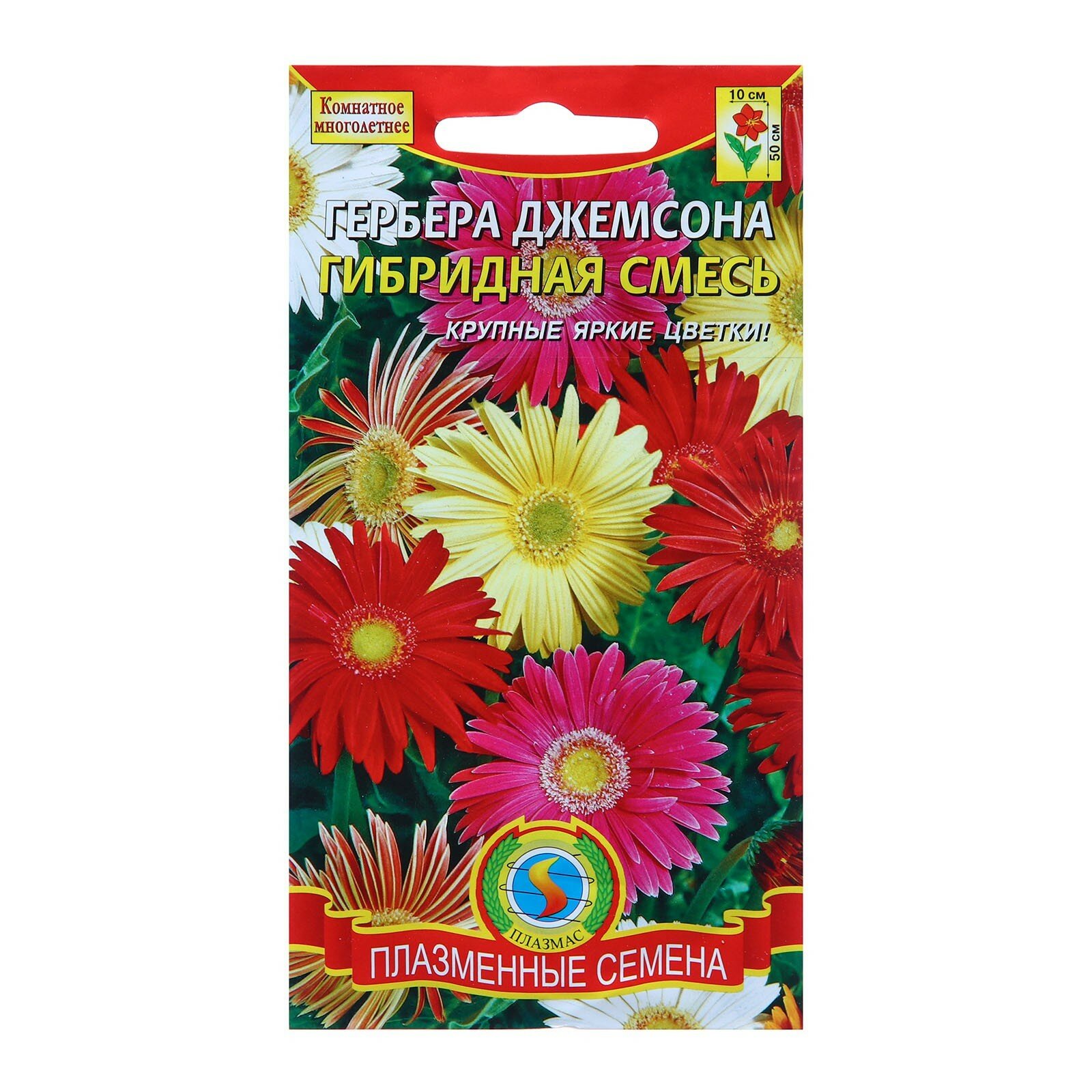 Семена цветов Гербера Джемсона «Гибридная смесь», 10 шт, «Плазмас»