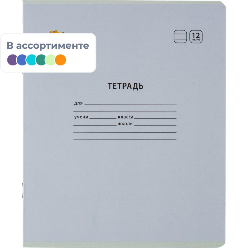 Тетрадь школьная А5,12л, линия, №1 School Отличник Ассорти 10шт/уп 82143