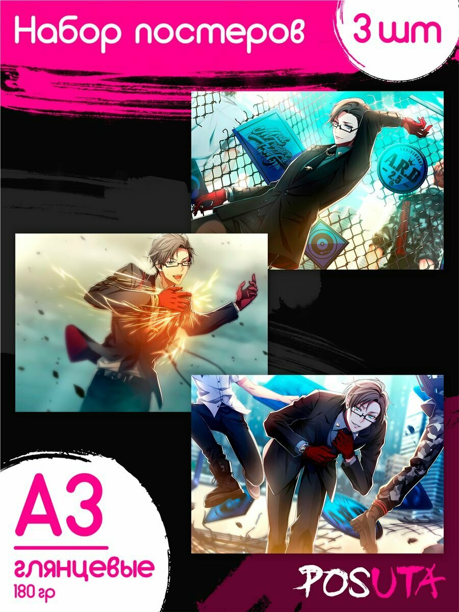 Постеры на стену Hypnosis Mic Джуто Ирума картины А3