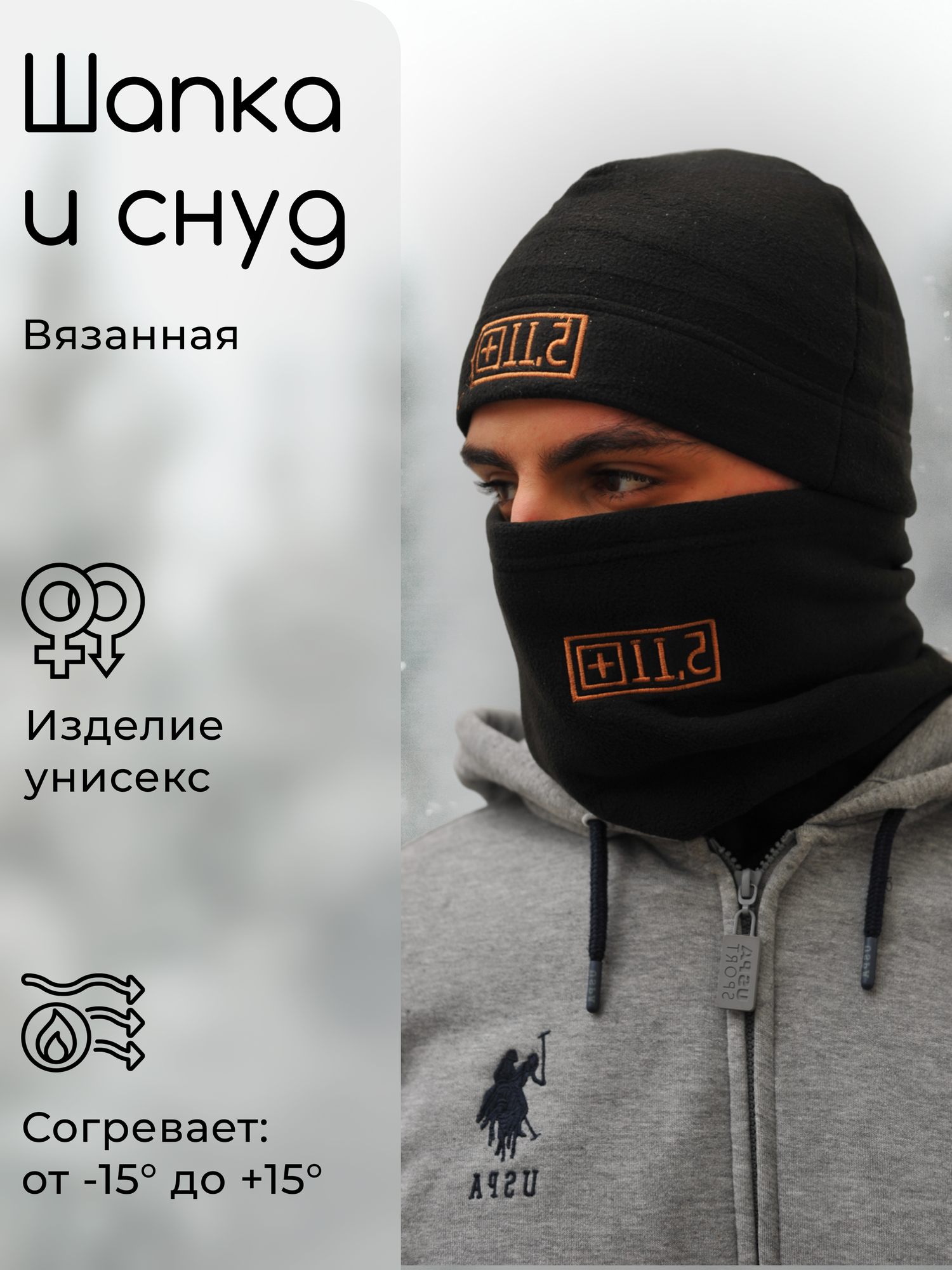 Шапка для мужчин
