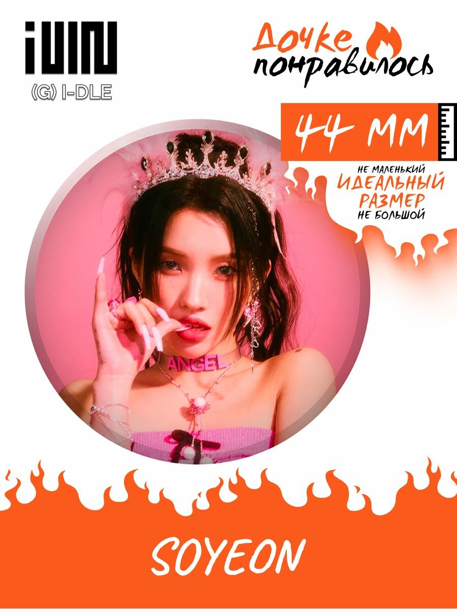 Значки на рюкзак G I-dle Джи Айдл k-pop набор