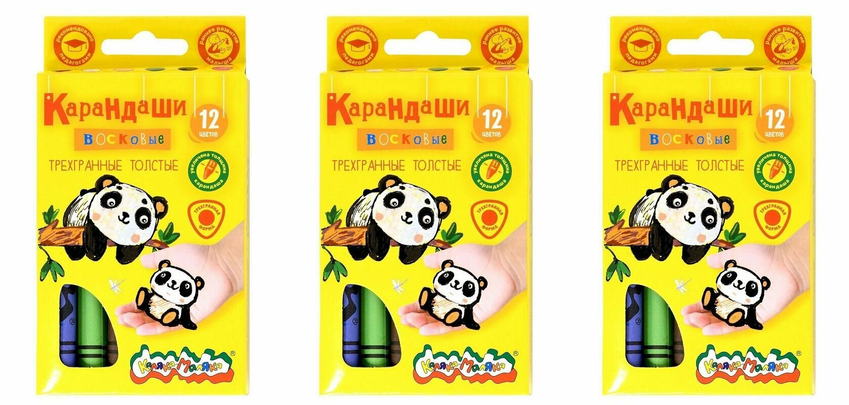 Каляка-Маляка Набор восковых карандашей, толстые трехгранные, диаметр 11 мм, 12 цветов, 3 уп.