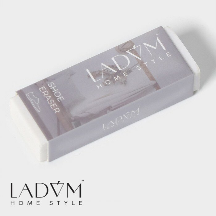 Ластик для чистки светлой обуви LaDоm, 7.5×2.5×1.5 см, белый