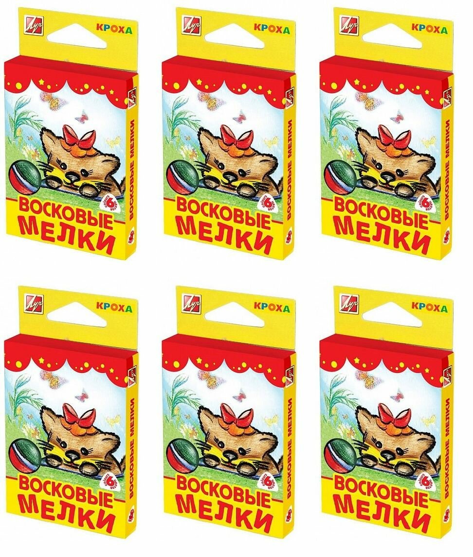 Луч Набор восковых мелков, Кроха, на масляной основе трехгранные, 6 цветов, 6 уп