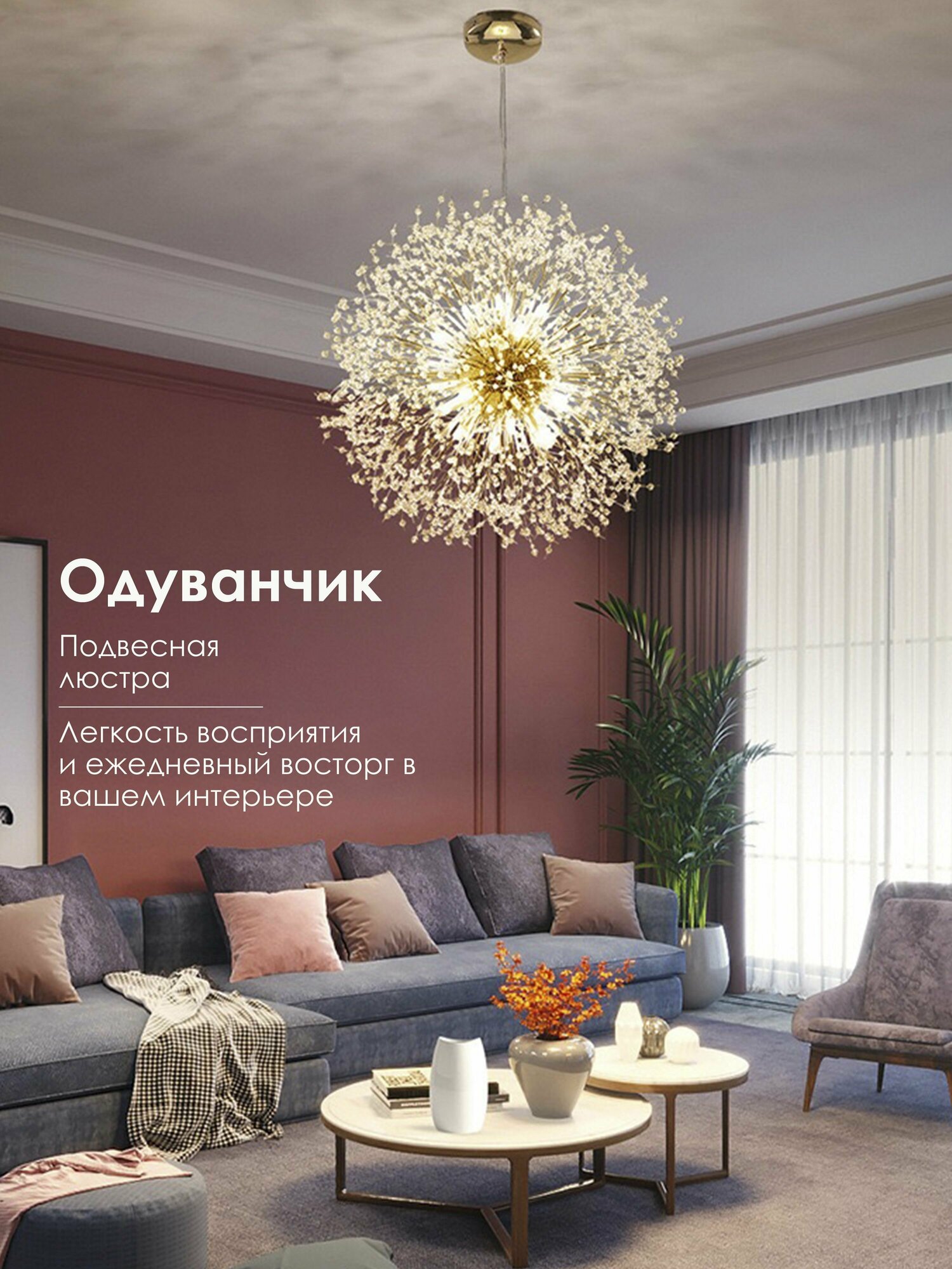 Подвесной светильник