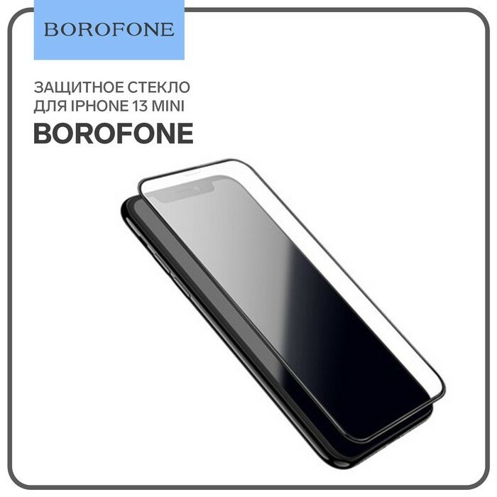 Защитное стекло Borofone, для iPhone 13 mini, анти отпечатки, 0.33 мм, 9 H, черная рамка 9088851