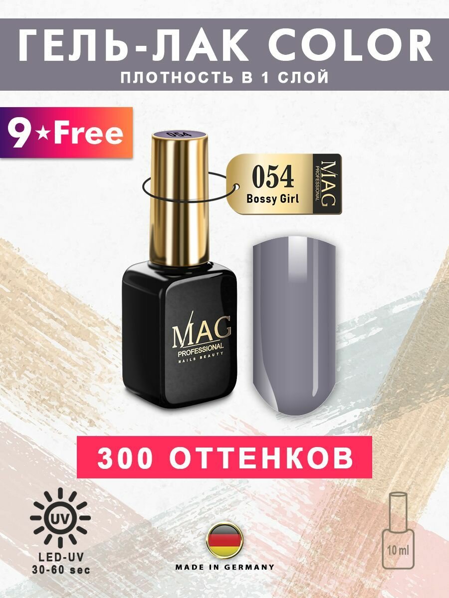 MAG professional Эмалевый гель-лак для ногтей MAG Color № 054 Bossy Girl, 10 мл