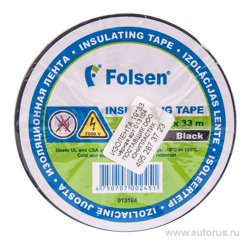 Изолента 19 мм . x33 м. толщина 0,18 мм . пвх черная от -18c до +105c folsen premium folsen 013104