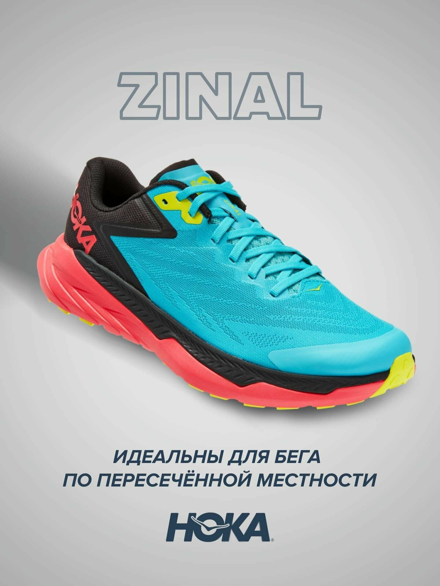 Кроссовки HOKA ONE ONE