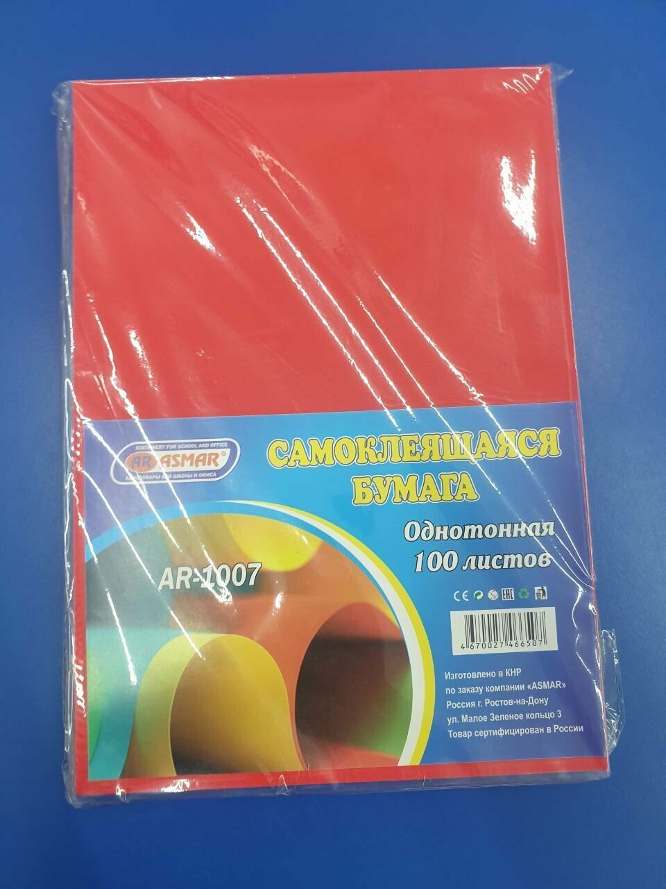 Бумага самоклеящаяся красная 100 лист. А4 "ASMAR".