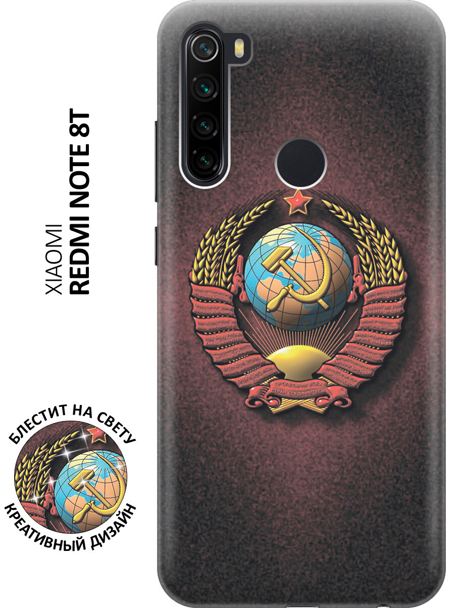 Силиконовый чехол на Xiaomi Redmi Note 8T / Сяоми Редми Ноут 8Т с эффектом блеска "Серп и молот"