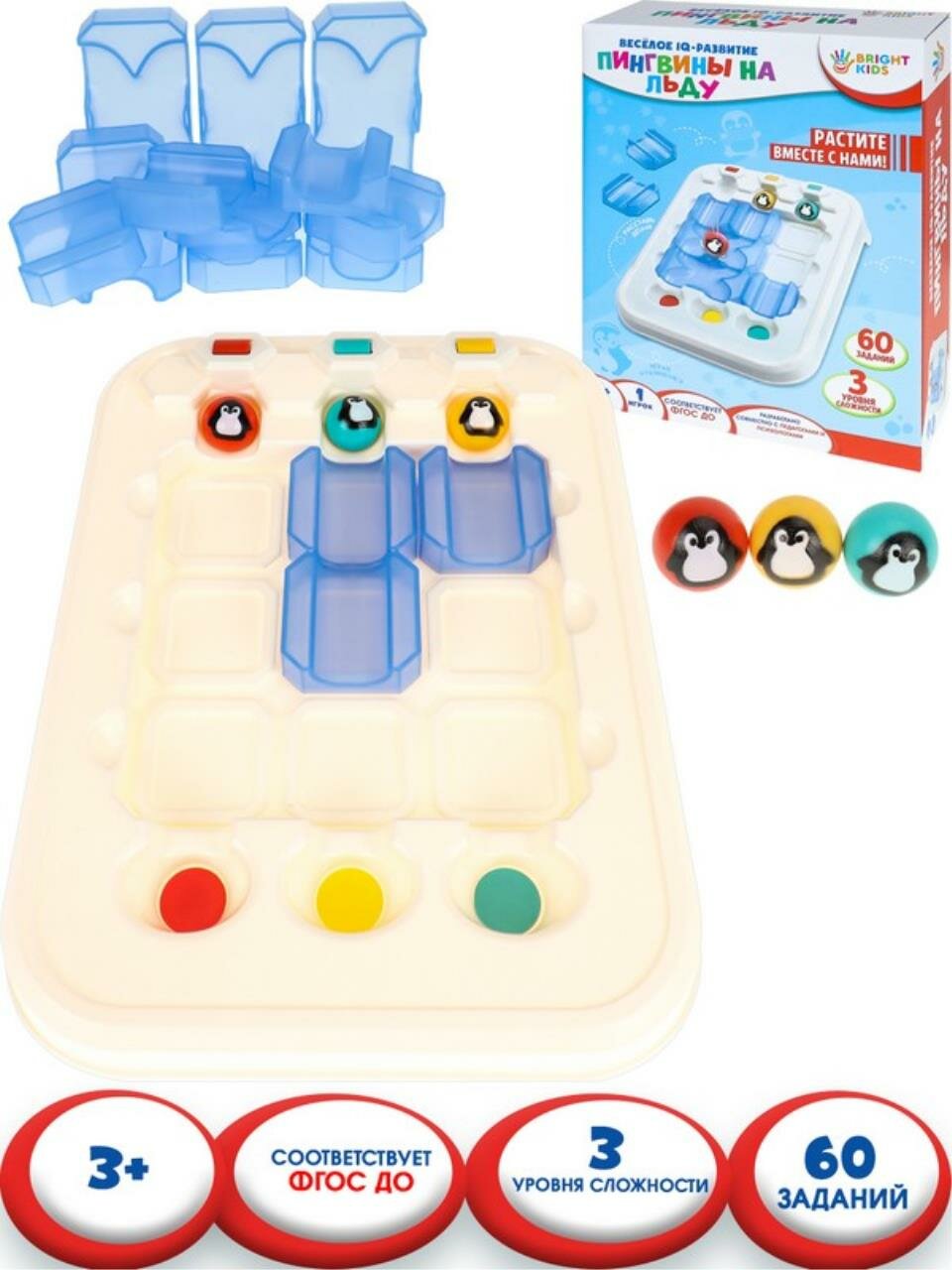 Головоломка. Серия "Веселое IQ-развитие". Пингвины на льду(3 уровня сложности,60 заданий) в к 18,7x24