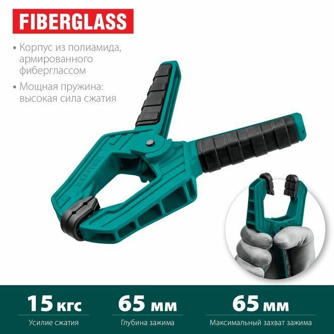 Струбцина пружинная SC-7 KRAFTOOL 65/65 мм