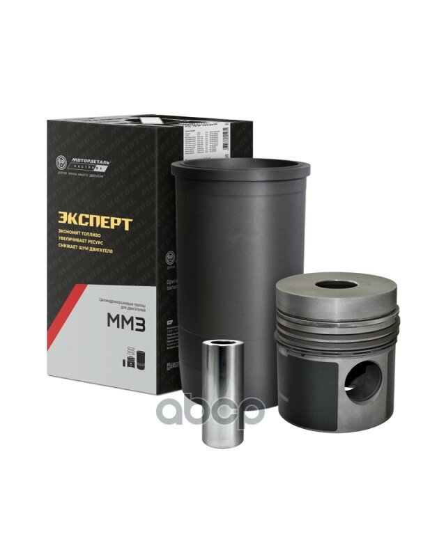 Гильза с поршнем Д-245, ЗИЛ-5301 (гильза, поршень, ст/кол, упл/кол, п/п, п/кол 38мм) эксперт мотордеталь Мотордеталь арт. 245-10001.