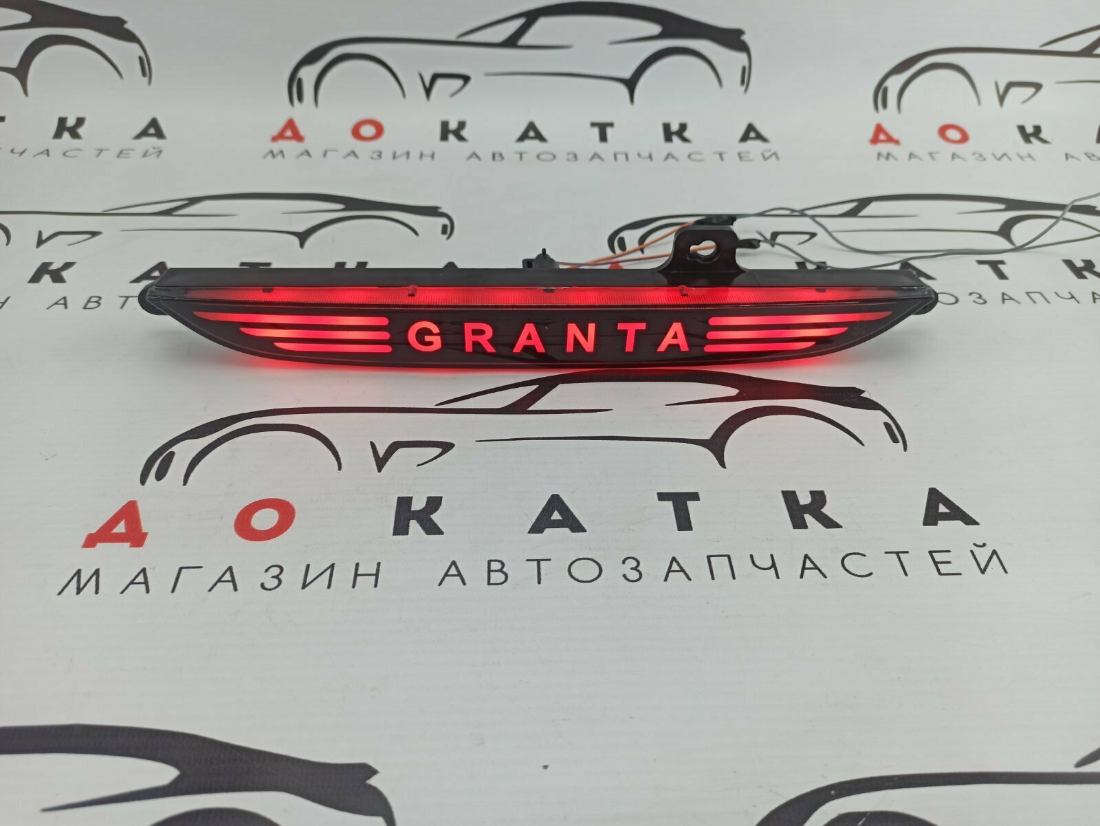 Противотуманный фонарь Лада веста, Lada Vesta, Granta Гранта Лифтбек (ПТФ) темный тонированный LED надпись Granta