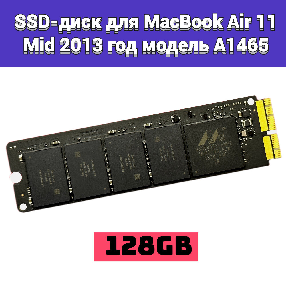 Внутренний диск накопитель SSD 128Gb для Apple MacBook Air 11 Mid 2013 год модель A1465