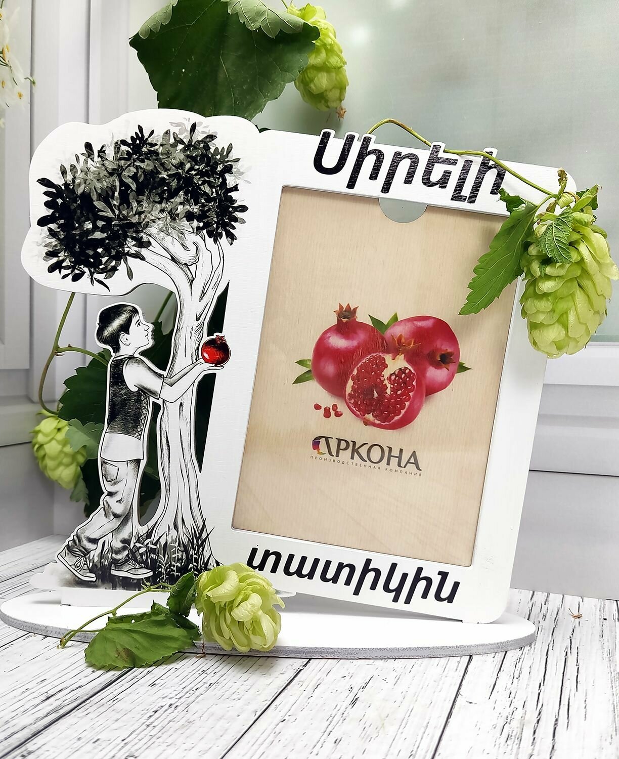 Фоторамка деревянная "Любимой бабушке" на армянском языке Аркона