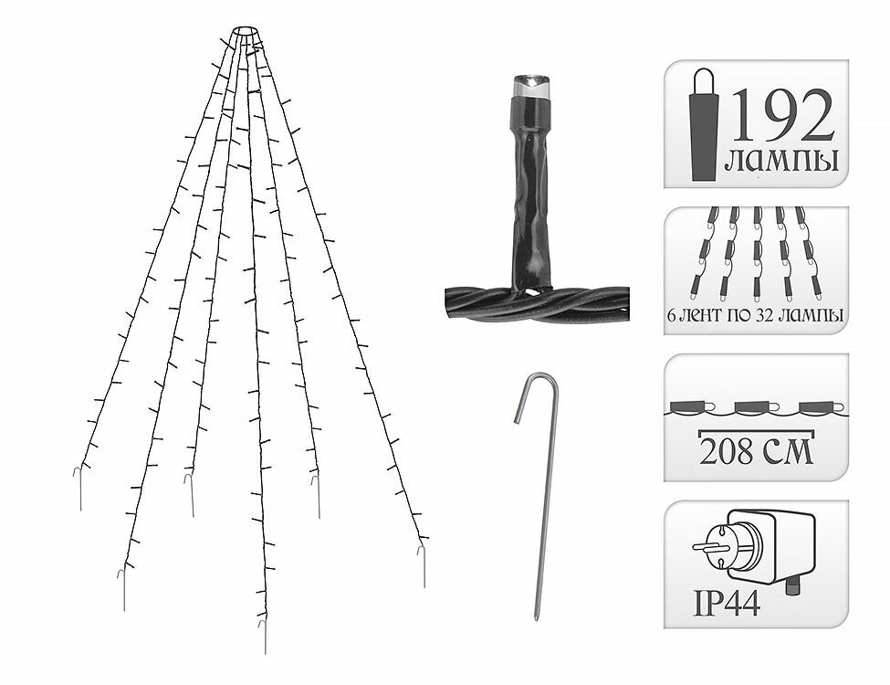 Гирлянда, 192 тёплых белых LED-огня, для улицы, 208 см, провод черный PVC, Koopman International