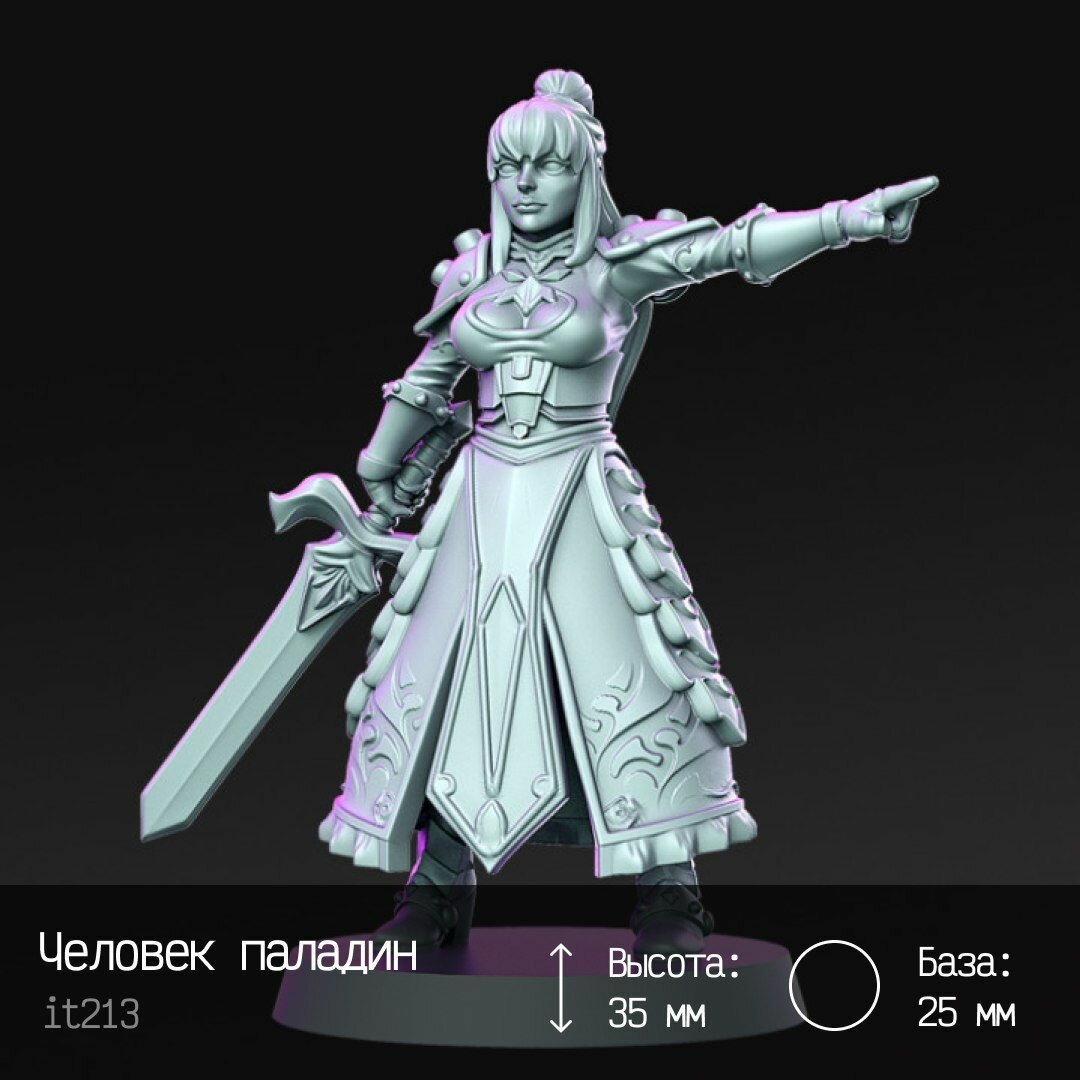 Миниатюра Человек паладин Днд / Вархаммер
