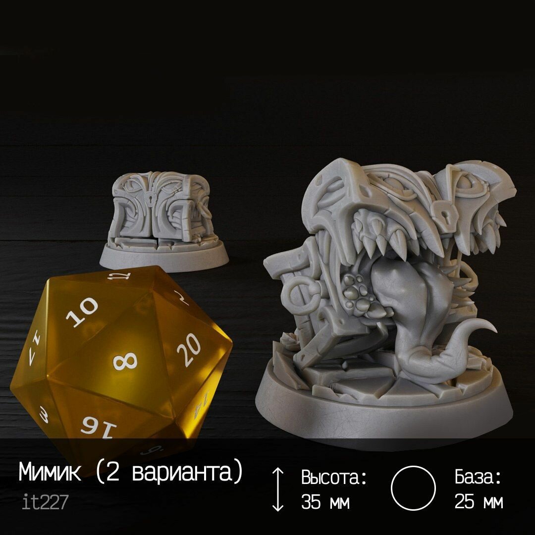 Миниатюра Мимик Днд / Вархаммер