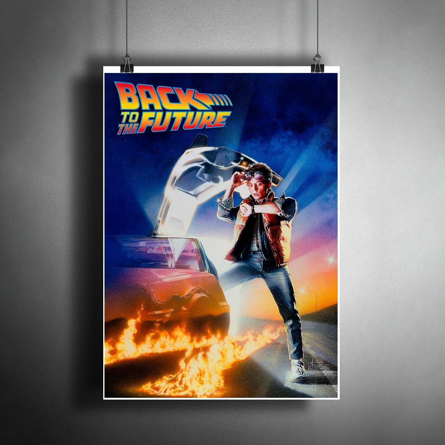 Постер плакат "Назад в будущее. Back to the Future" / Декор для дома, офиса, комнаты, квартиры, детской A3 (297 x 420 мм)