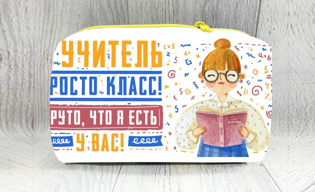 Пенал мягкий ко Дню учителя №7