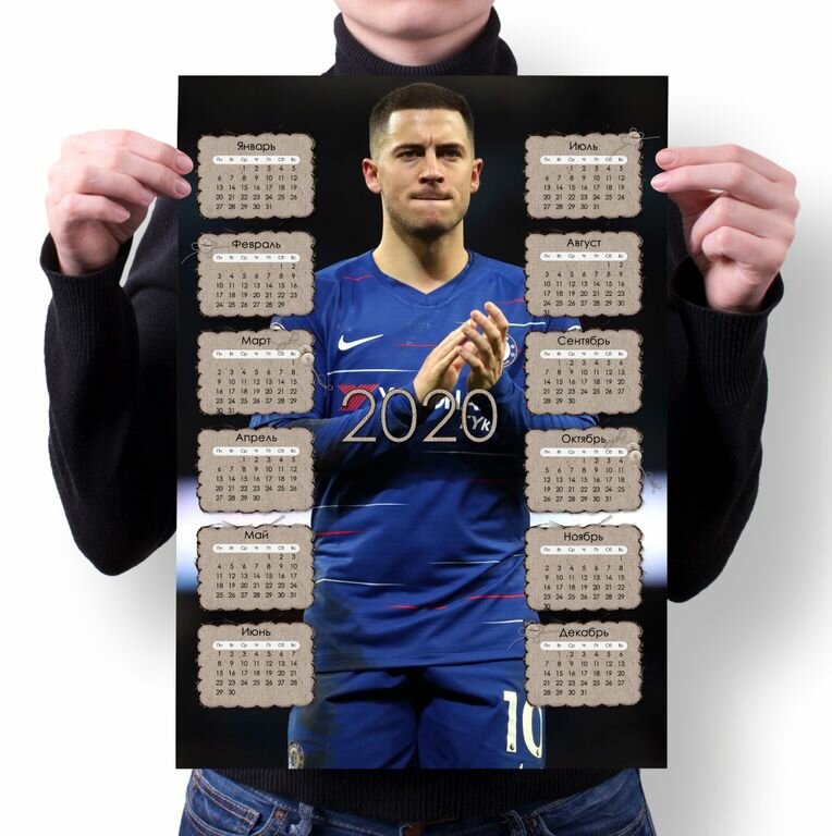 Календарь настенный на 2020 год Эден Мишель Азар, Eden Michael Hazard! №21, А1