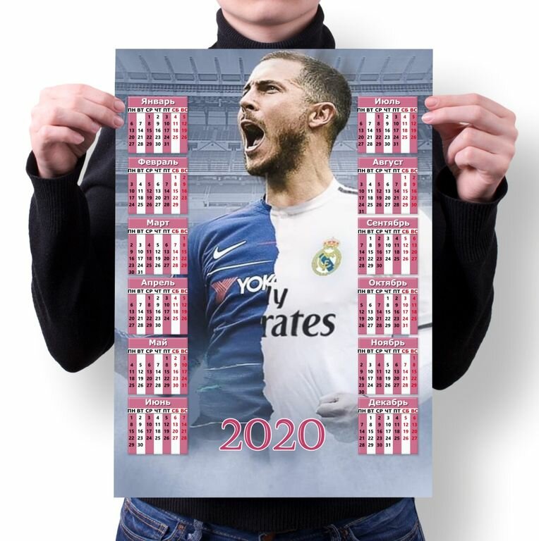 Календарь настенный на 2020 год Эден Мишель Азар, Eden Michael Hazard! №29, А1