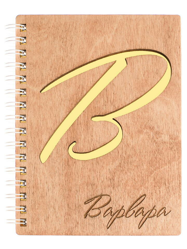 Деревянный подарочный блокнот с именем Варвара — именной подарок жене, любимой, девушке, коллеге, маме
