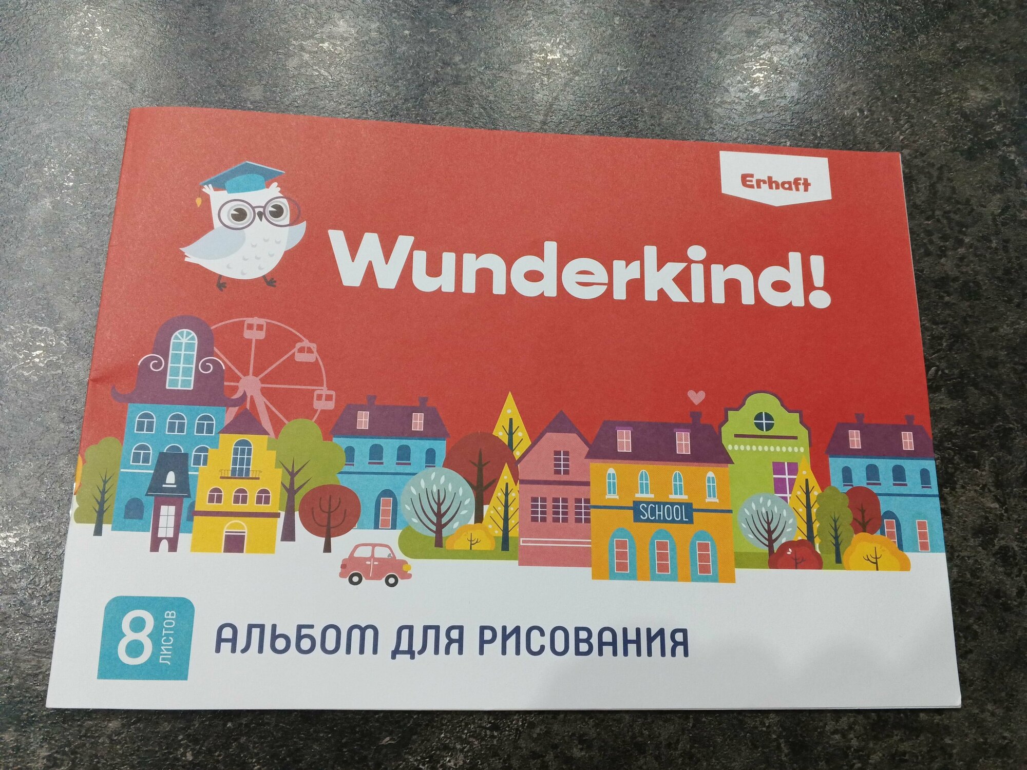 Альбом для рисования Wunderkind, 8 листов