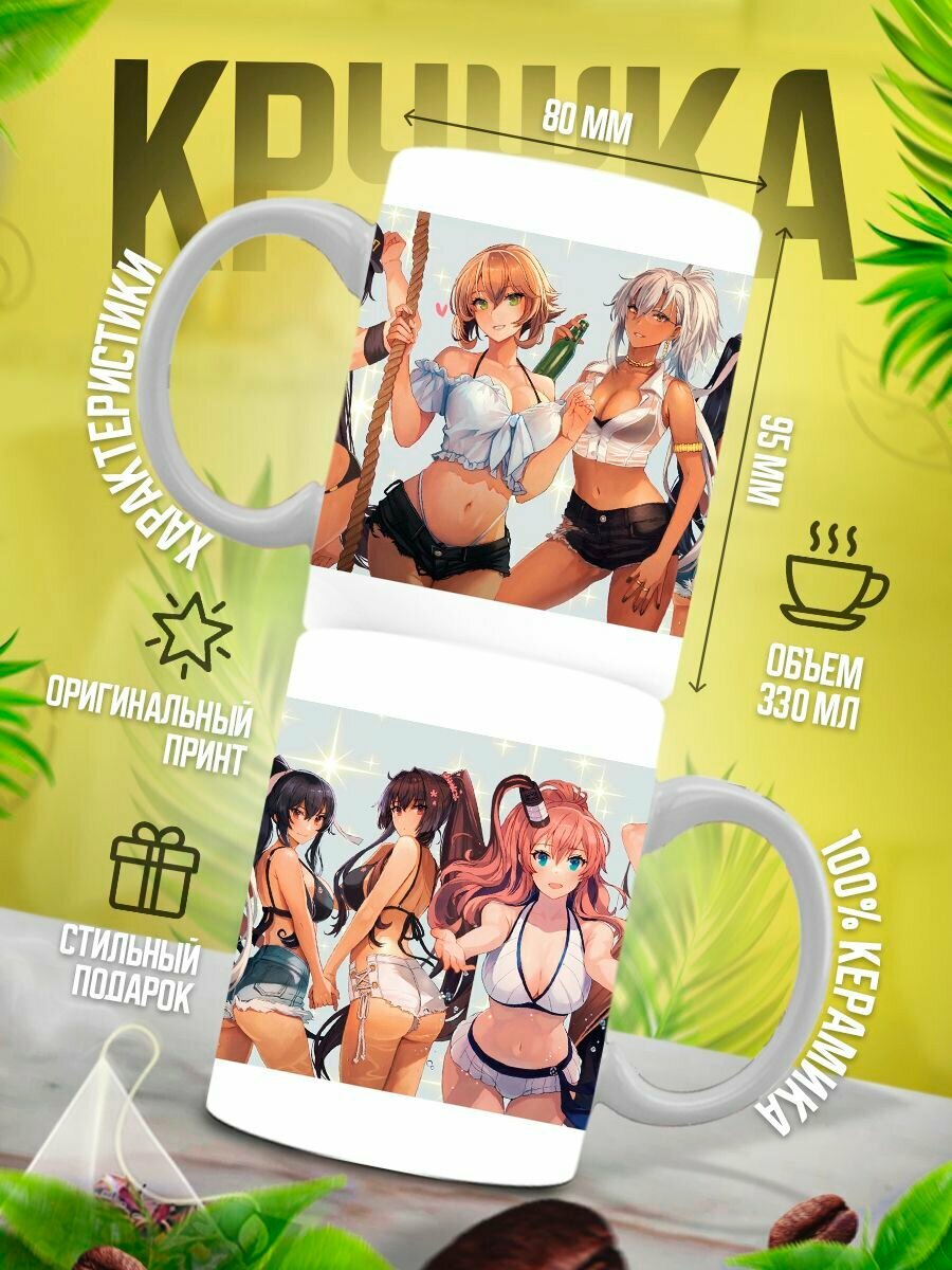 Кружка Аниме 18+ левушки