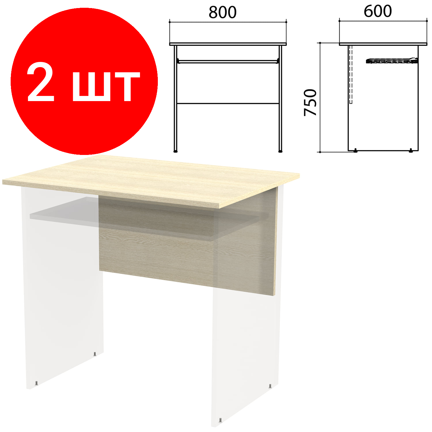 Комплект 2 шт, Столешница, царга стола компьютерного "Канц" 800х600х750 мм, цвет дуб молочный, СК25.15.1