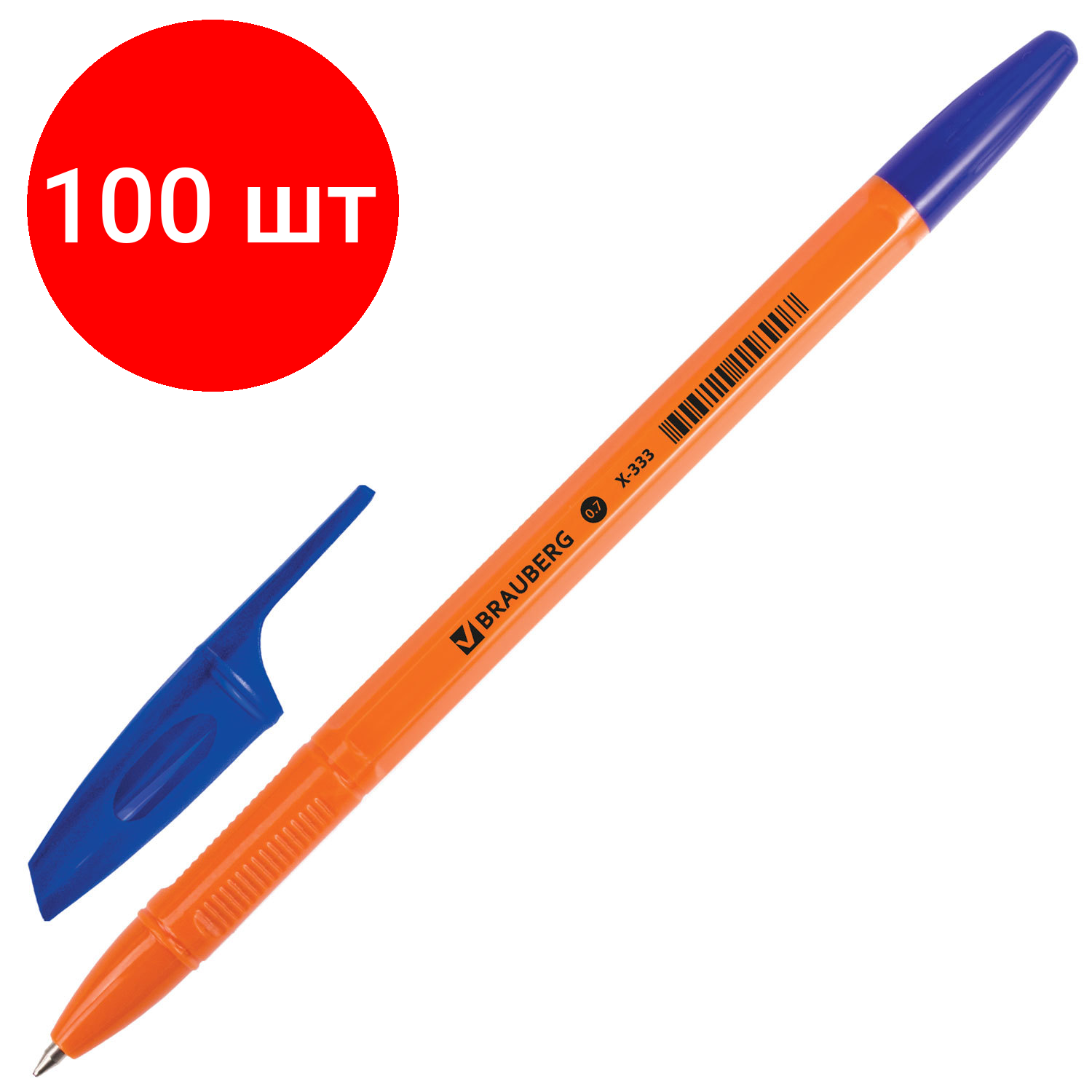 Комплект 100 шт, Ручка шариковая BRAUBERG "X-333 Orange", синяя, корпус оранжевый, узел 0.7 мм, линия письма 0.35 мм, 142409