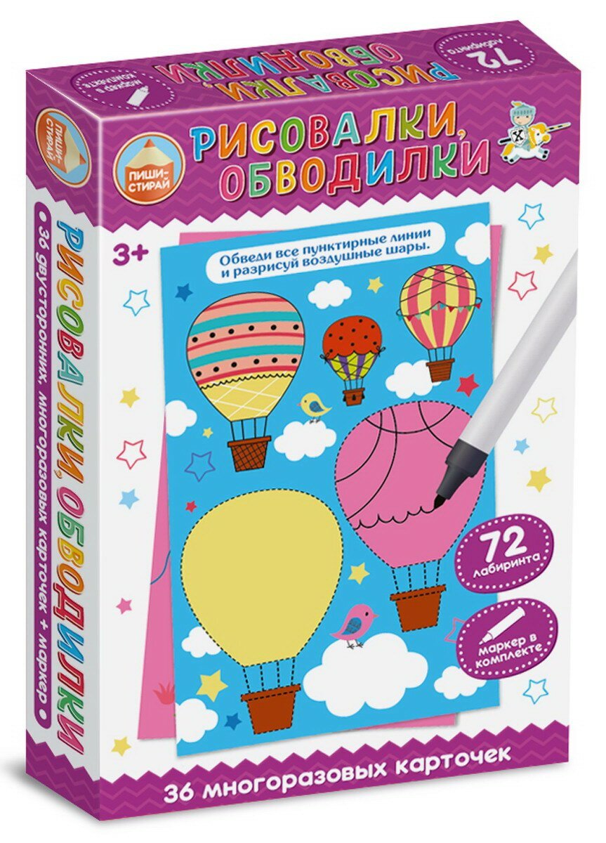 Игра развивающая Десятое королевство Пиши-Стирай Рисовалки Обводилки 04144ДК