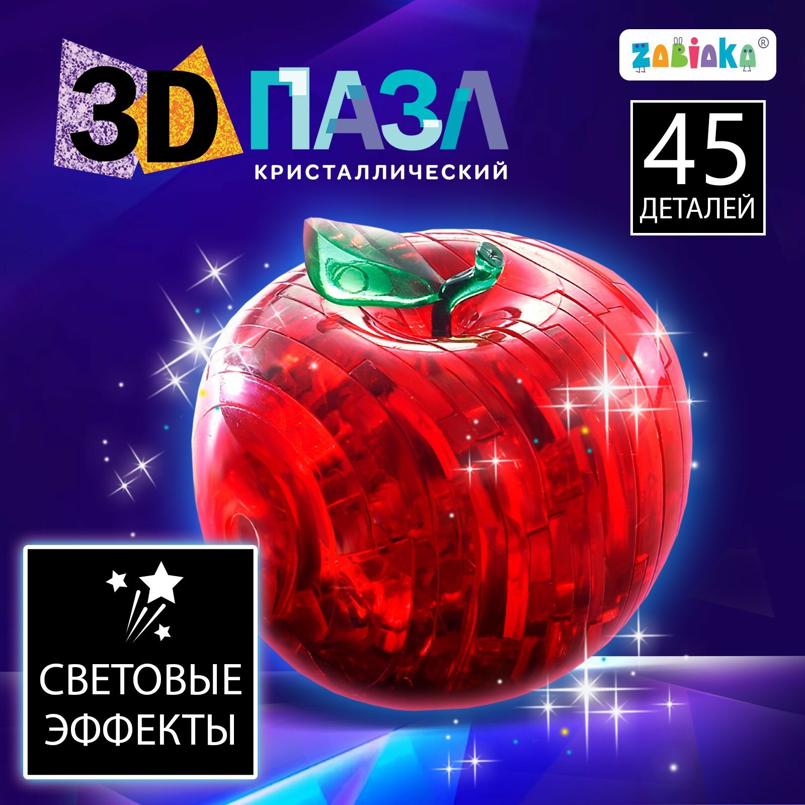 Пазл 3D детский кристаллический «Яблоко», 45 деталей, светящийся, цвета микс, работает от батареек